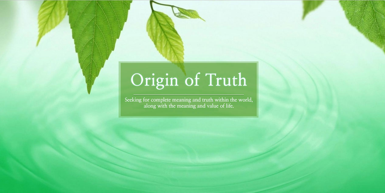 Origin of truth